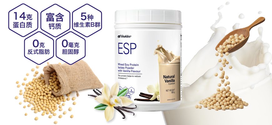 ESP Mixed Soy Protein Isolate Powder | 以植物性蛋白为您提供能量 | Shaklee Malaysia